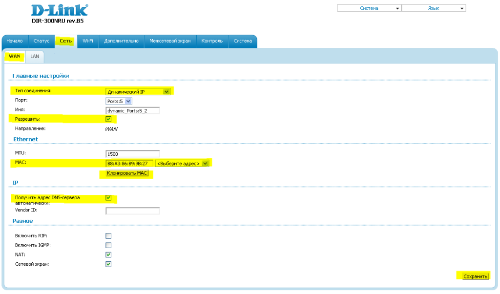 Настройки для D-Link DIR-300/NRU