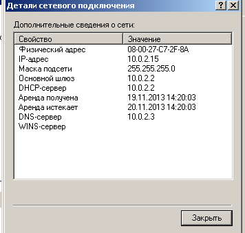 Настройка DHCP в Windows XP